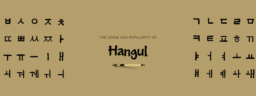 The History of Hangul - Etourism Korea DMC