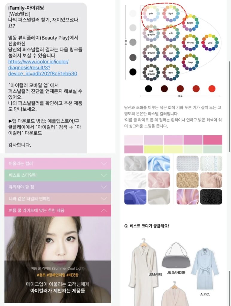 Discover Free Personal Colour Test in Myeongdong🎨 - Etourism Korea DMC